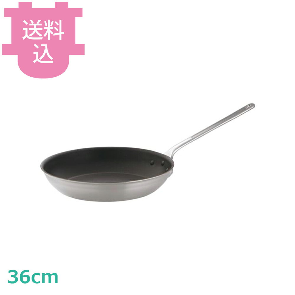 出荷日 4営業日以内に出荷予定（※メーカー・商社直送品）急な廃番・欠品はメールでご連絡いたします。●アルミ合金を使用している為、耐食性・耐摩耗性に優れています。●主にパスタなど洋食作りに使用される鍋です。プロの料理人に愛用されています。●内...
