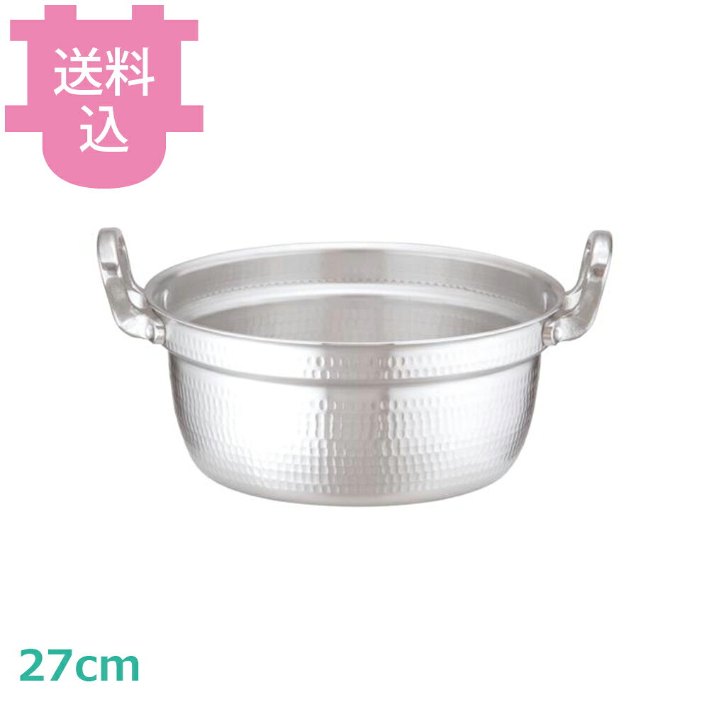 出荷日 4営業日以内に出荷予定（※メーカー・商社直送品）急な廃番・欠品はメールでご連絡いたします。●アルミ合金を使用している為、耐食性・耐摩耗性に優れています。●表面に槌目を打つことで表面積が広くなり、より熱伝導が良くなります。●持ち手の幅...
