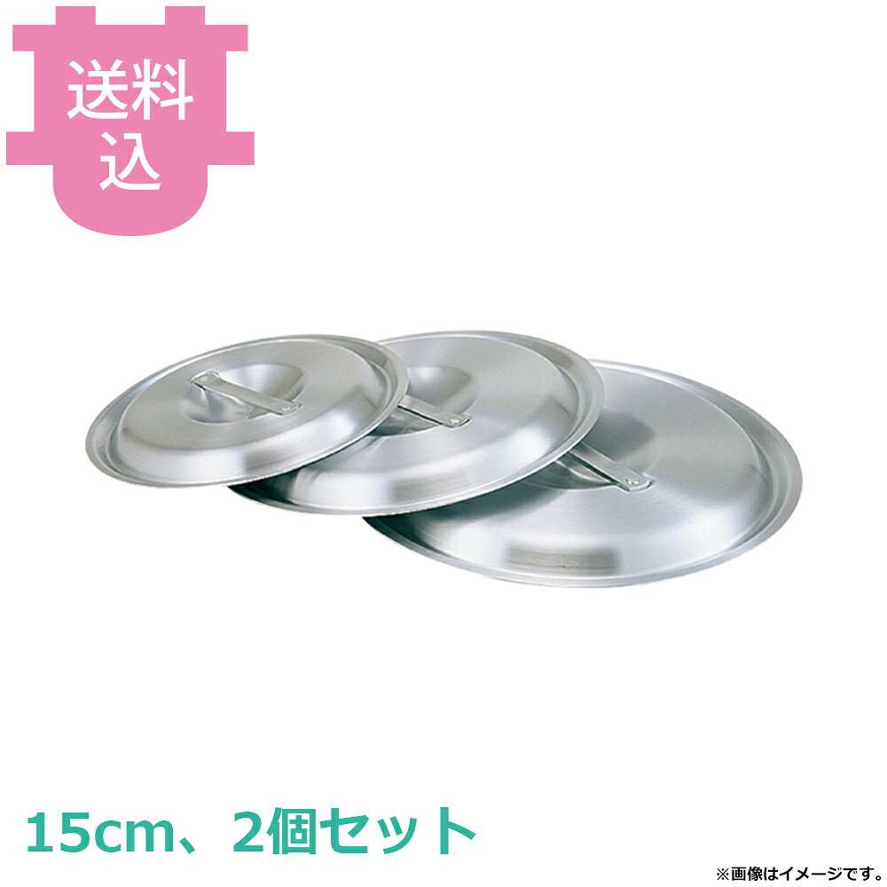 出荷日 4営業日以内に出荷予定（※メーカー・商社直送品）急な廃番・欠品はメールでご連絡いたします。 入数 2個（1個あたり：約 2,800円）●アルミ合金を使用している為、耐食性・耐摩耗性に優れています。●寸胴鍋、片手鍋、外輪鍋・アルミフラ...