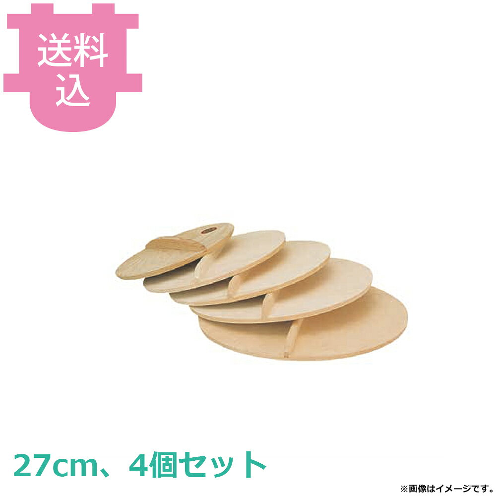 出荷日 4営業日以内に出荷予定（※メーカー・商社直送品）急な廃番・欠品はメールでご連絡いたします。 入数 4個（1個あたり：約 1,450円）●木製品の為、湿度や乾燥により最大1mm程度の収縮が発生する場合があります。●寸胴鍋、片手鍋、外輪...