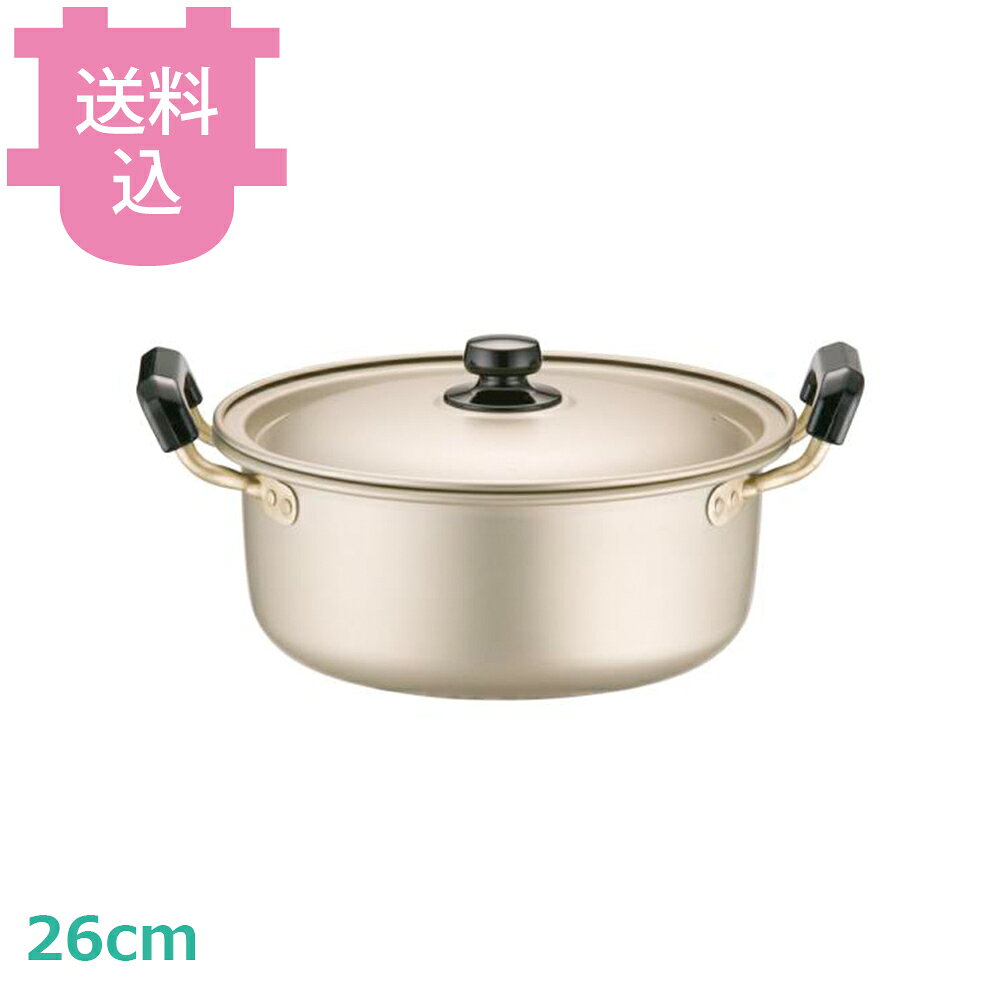 出荷日 4営業日以内に出荷予定（※メーカー・商社直送品）急な廃番・欠品はメールでご連絡いたします。●しゅう酸アルマイト加工を施している為、高い耐食性があります。●熱伝導率が良いので、すばやい調理が叶います。●材質は「DONシリーズ」と同じア...