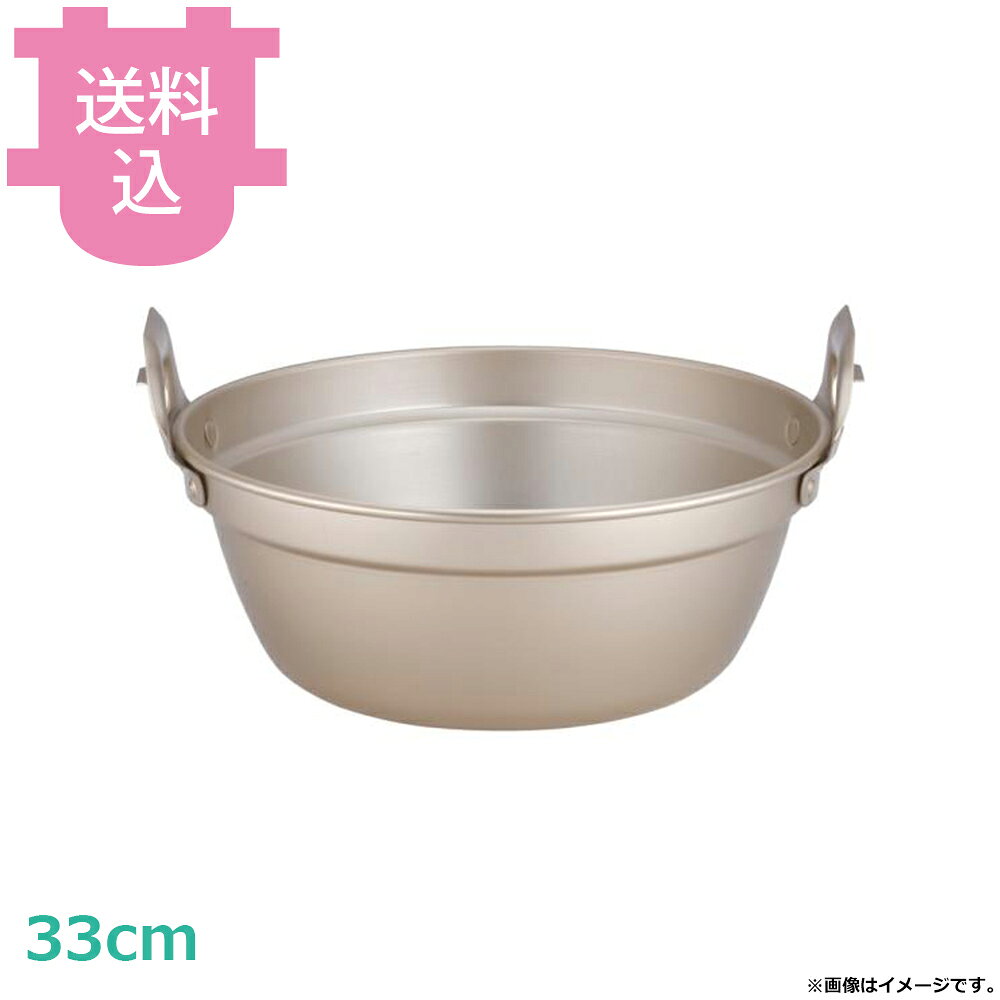 出荷日 4営業日以内に出荷予定（※メーカー・商社直送品）急な廃番・欠品はメールでご連絡いたします。●しゅう酸アルマイト加工を施している為、高い耐食性があります。●熱伝導率が良いので、すばやく調理が可能です。●別売の木蓋や料理蓋と組み合わせて...