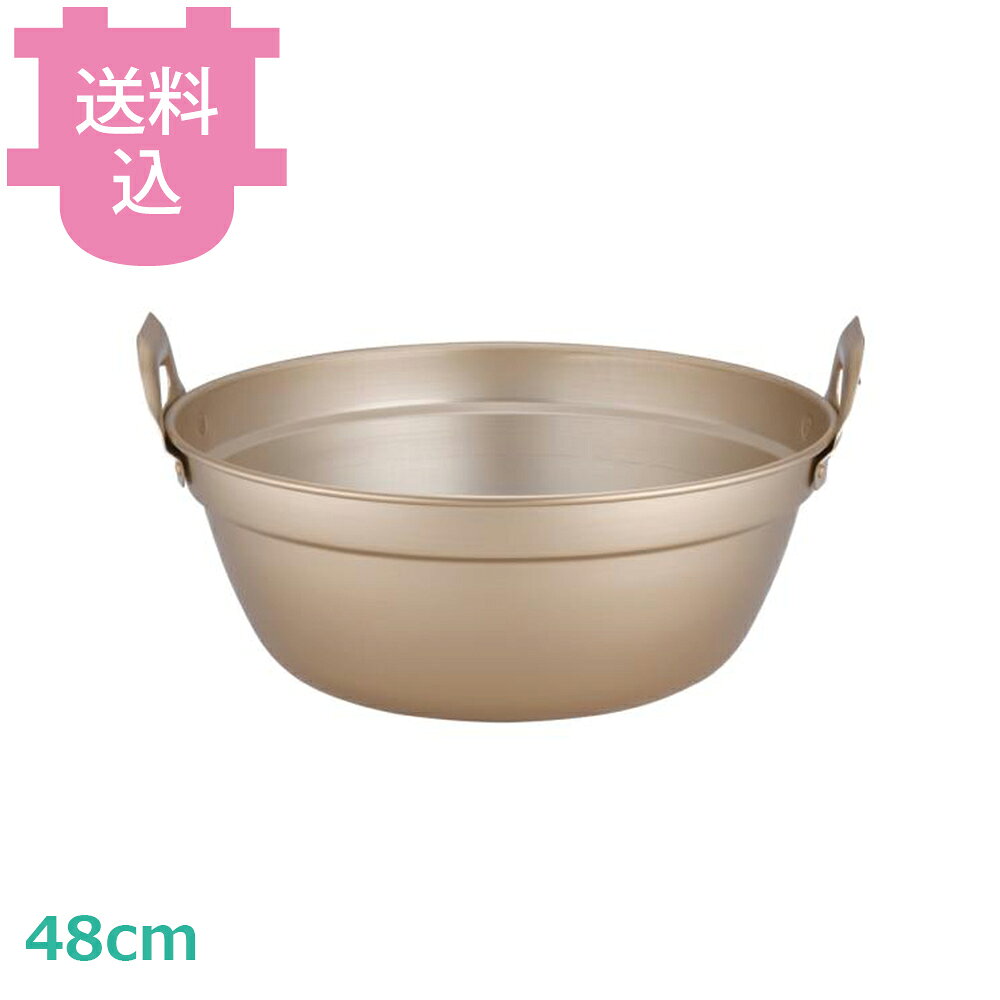 出荷日 4営業日以内に出荷予定（※メーカー・商社直送品）急な廃番・欠品はメールでご連絡いたします。●しゅう酸アルマイト加工を施している為、高い耐食性があります。●熱伝導率が良いので、すばやく調理が可能です。●別売の木蓋や料理蓋と組み合わせて...