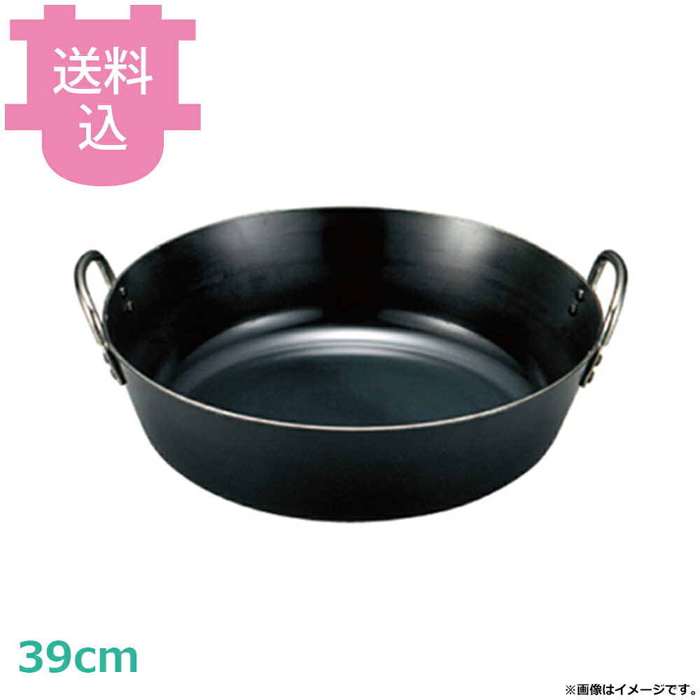 出荷日 4営業日以内に出荷予定（※メーカー・商社直送品）急な廃番・欠品はメールでご連絡いたします。●使い込むほどにフッ素樹脂加工のように焦げにくくなり、長く使えるので愛着を持っていただけます。●鉄製の道具で調理された料理は、鉄イオンの形で鉄...