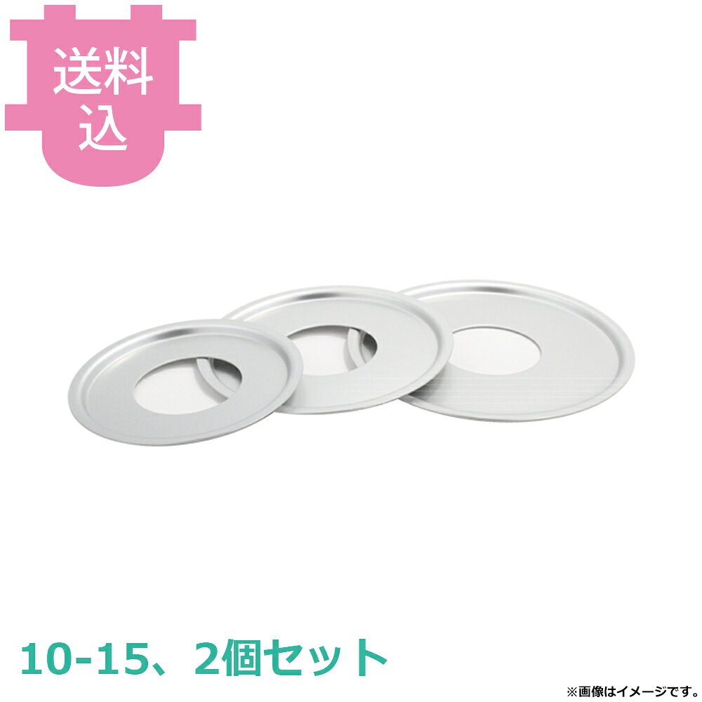 出荷日 4営業日以内に出荷予定（※メーカー・商社直送品）急な廃番・欠品はメールでご連絡いたします。 入数 2個（1個あたり：約 2,450円）●お手持ちの鍋にセットしてご使用ください。●蒸し漏れも少なく、中華セイロも安定します。●鍋のサイズ...