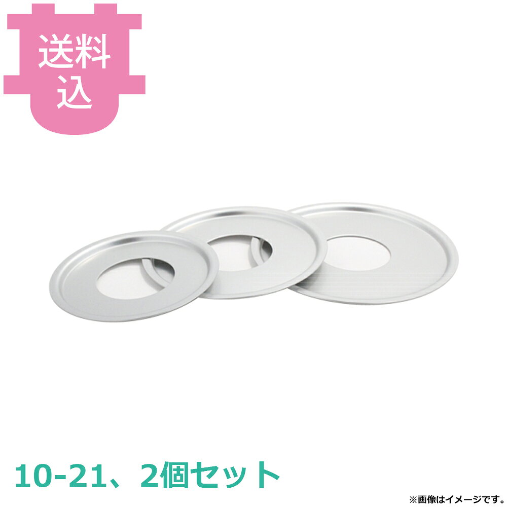 出荷日 4営業日以内に出荷予定（※メーカー・商社直送品）急な廃番・欠品はメールでご連絡いたします。 入数 2個（1個あたり：約 2,900円）●お手持ちの鍋にセットしてご使用ください。●蒸し漏れも少なく、中華セイロも安定します。●鍋のサイズ...