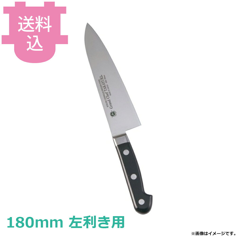出荷日 2ヶ月以内に出荷予定（※取り寄せ品）急な廃番・欠品はメールでご連絡いたします。●錆びに強く不純物が極めて少ないボーラーウッデホルム特殊鋼を直輸入し、日本人向きに加工しました。●鋭い切れ味の持続性に優れています。●名入れ無料サービス（...