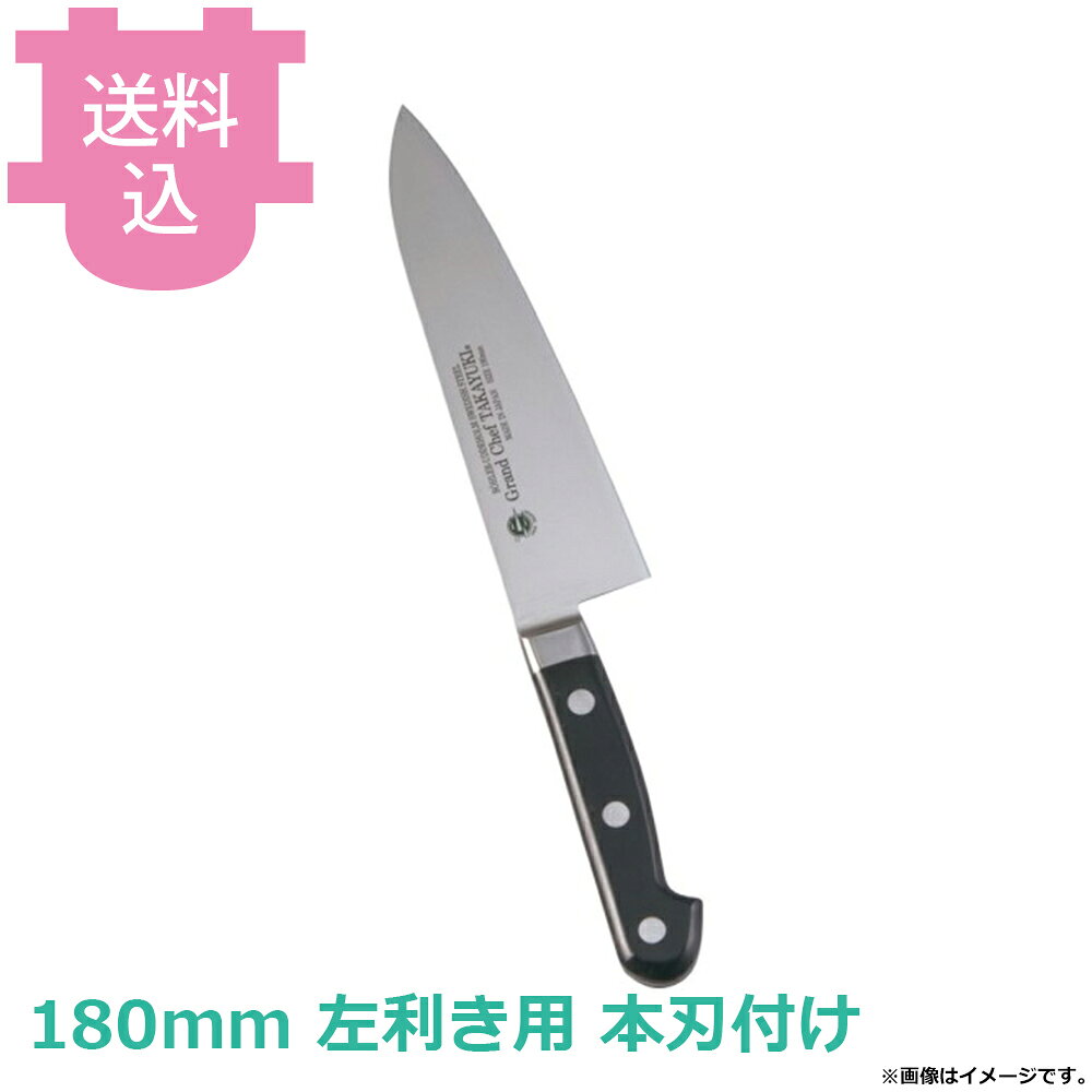 出荷日 2ヶ月以内に出荷予定（※取り寄せ品）急な廃番・欠品はメールでご連絡いたします。●錆びに強く不純物が極めて少ないボーラーウッデホルム特殊鋼を直輸入し、日本人向きに加工しました。●鋭い切れ味の持続性に優れています。●名入れ無料サービス（...