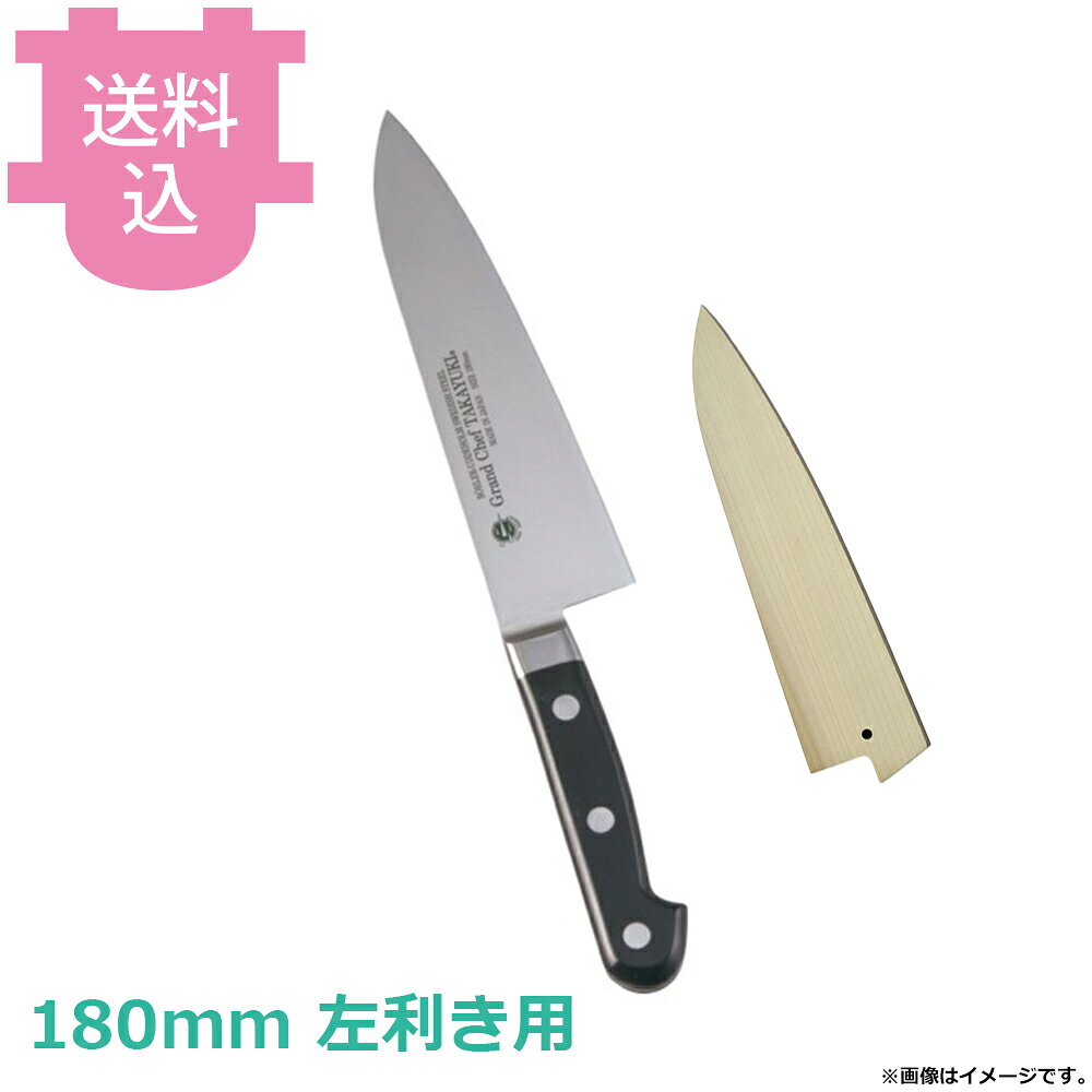 出荷日 2ヶ月以内に出荷予定（※取り寄せ品）急な廃番・欠品はメールでご連絡いたします。●錆びに強く不純物が極めて少ないボーラーウッデホルム特殊鋼を直輸入し、日本人向きに加工しました。●鋭い切れ味の持続性に優れています。●名入れ無料サービス（...