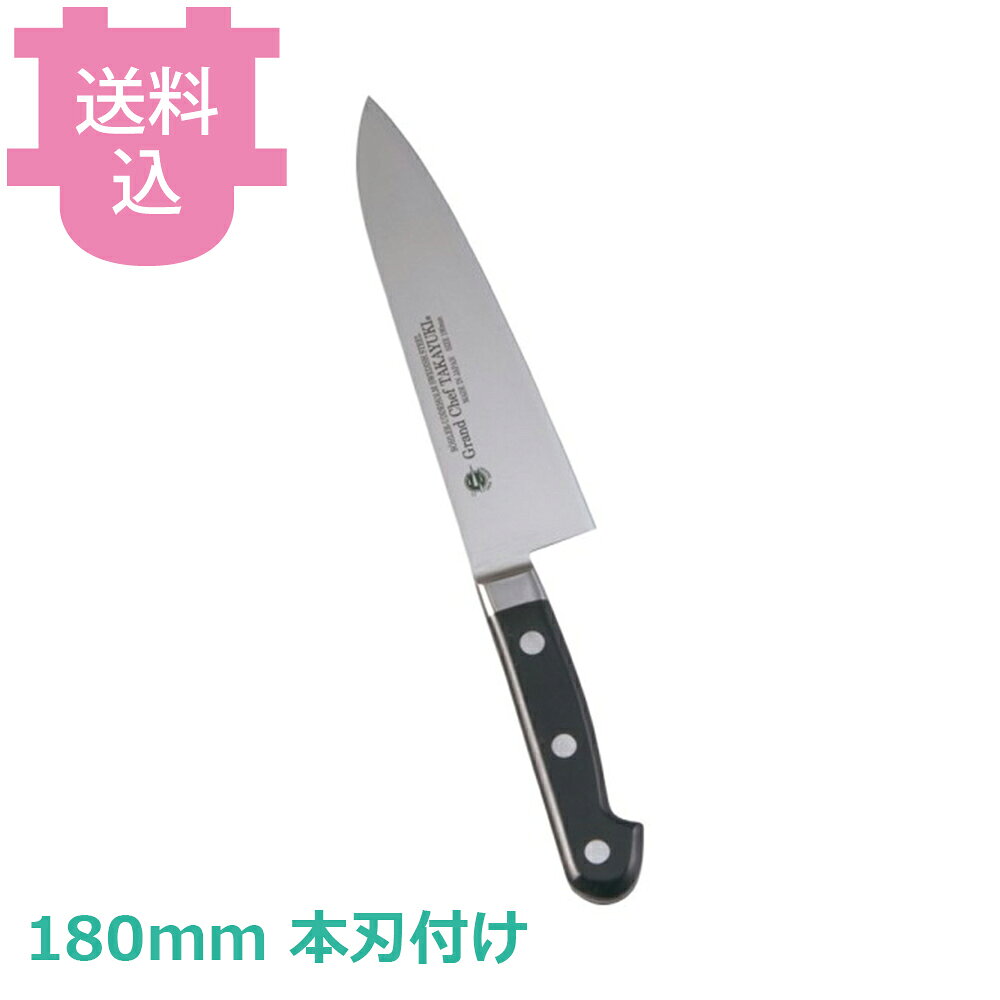 出荷日 1ヶ月以内に出荷予定（※取り寄せ品）急な廃番・欠品はメールでご連絡いたします。●錆びに強く不純物が極めて少ないボーラーウッデホルム特殊鋼を直輸入し、日本人向きに加工しました。●鋭い切れ味の持続性に優れています。●名入れ無料サービス（...