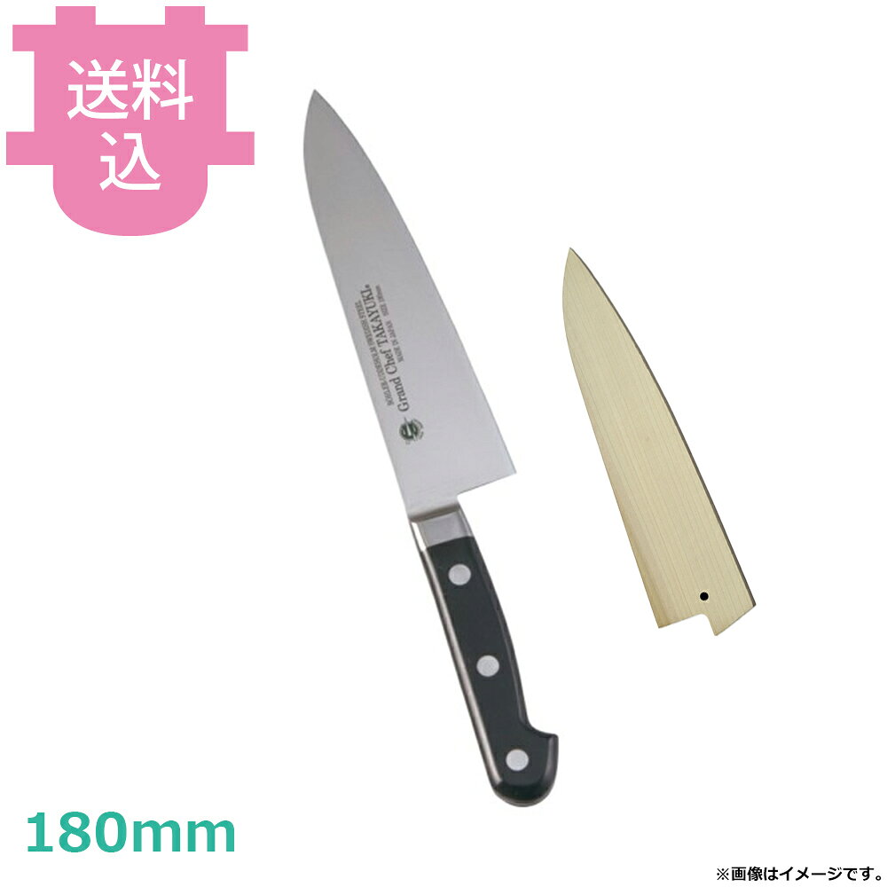 出荷日 1ヶ月以内に出荷予定（※取り寄せ品）急な廃番・欠品はメールでご連絡いたします。●錆びに強く不純物が極めて少ないボーラーウッデホルム特殊鋼を直輸入し、日本人向きに加工しました。●鋭い切れ味の持続性に優れています。●名入れ無料サービス（...