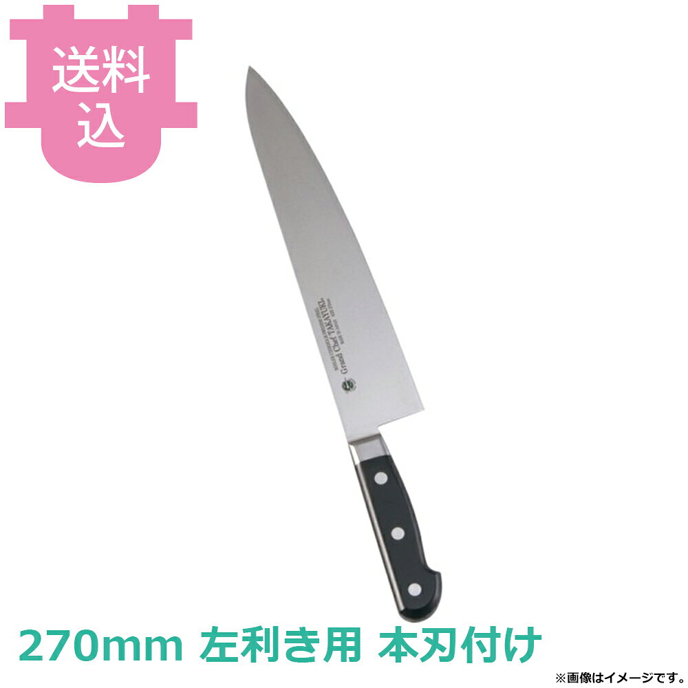 出荷日 2ヶ月以内に出荷予定（※取り寄せ品）急な廃番・欠品はメールでご連絡いたします。●錆びに強く不純物が極めて少ないボーラーウッデホルム特殊鋼を直輸入し、日本人向きに加工しました。●鋭い切れ味の持続性に優れています。●名入れ無料サービス（...