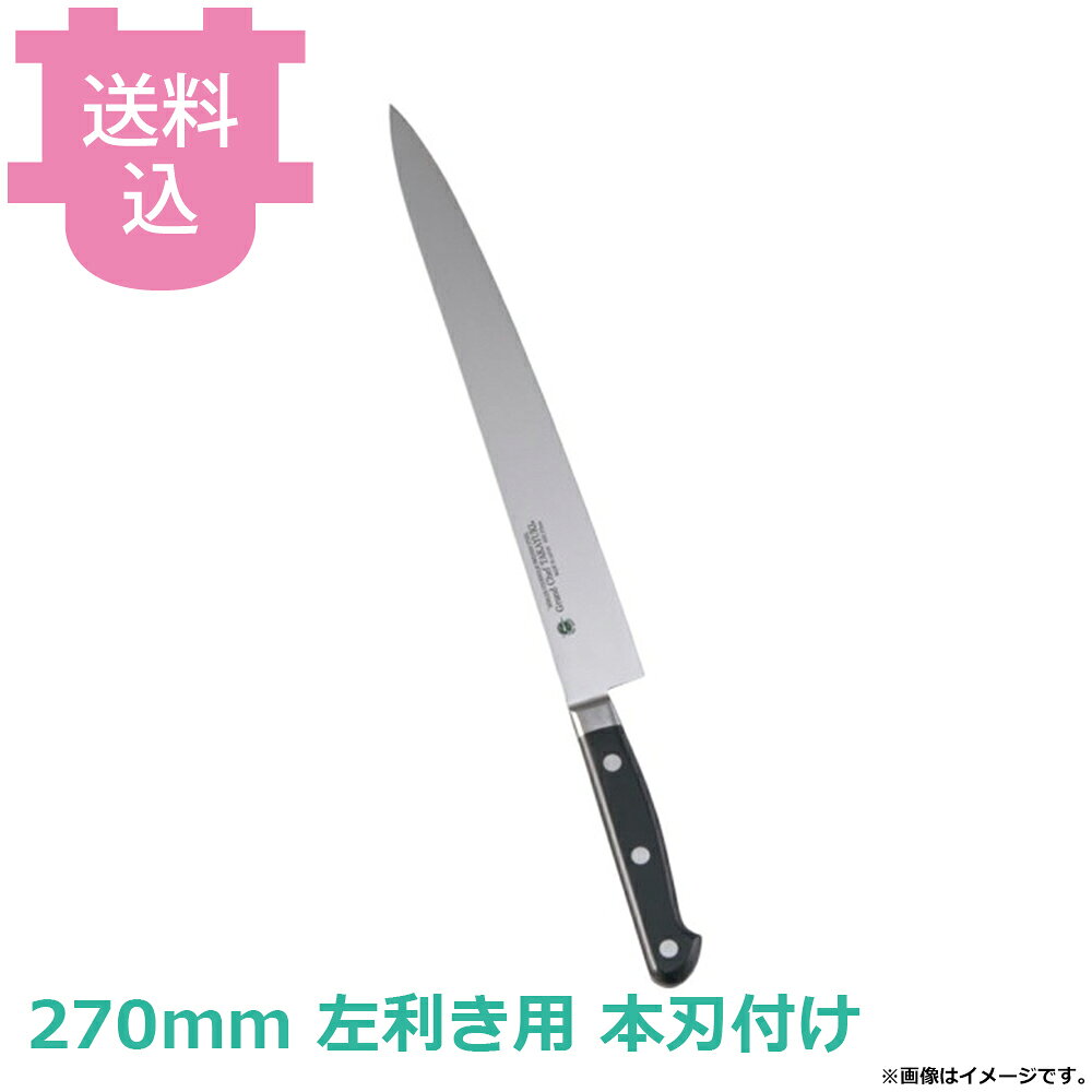 出荷日 2ヶ月以内に出荷予定（※取り寄せ品）急な廃番・欠品はメールでご連絡いたします。●錆びに強く不純物が極めて少ないボーラーウッデホルム特殊鋼を直輸入し、日本人向きに加工しました。●鋭い切れ味の持続性に優れています。●名入れ無料サービス（...