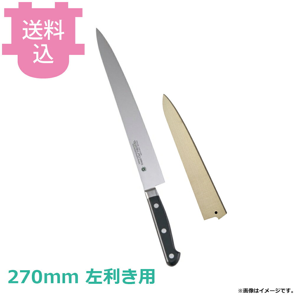 出荷日 2ヶ月以内に出荷予定（※取り寄せ品）急な廃番・欠品はメールでご連絡いたします。●錆びに強く不純物が極めて少ないボーラーウッデホルム特殊鋼を直輸入し、日本人向きに加工しました。●鋭い切れ味の持続性に優れています。●名入れ無料サービス（...