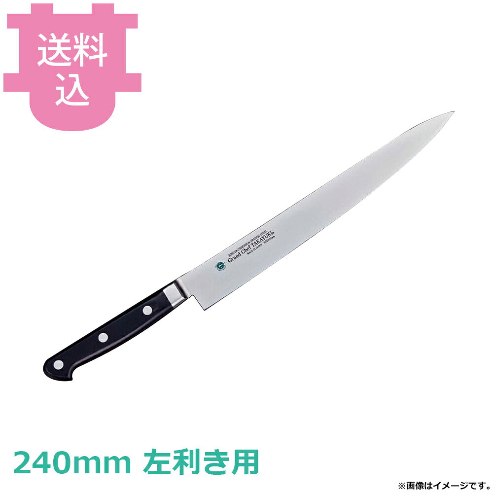 出荷日 2ヶ月以内に出荷予定（※取り寄せ品）急な廃番・欠品はメールでご連絡いたします。●錆びに強く不純物が極めて少ないボーラーウッデホルム特殊鋼を直輸入し、日本人向きに加工しました。●鋭い切れ味の持続性に優れています。●名入れ無料サービス（...
