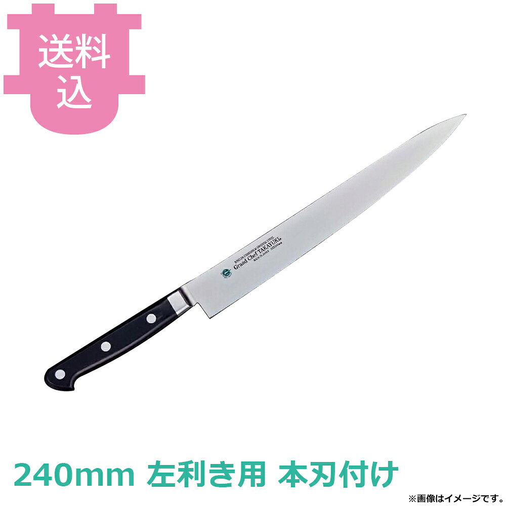 出荷日 2ヶ月以内に出荷予定（※取り寄せ品）急な廃番・欠品はメールでご連絡いたします。●錆びに強く不純物が極めて少ないボーラーウッデホルム特殊鋼を直輸入し、日本人向きに加工しました。●鋭い切れ味の持続性に優れています。●名入れ無料サービス（...