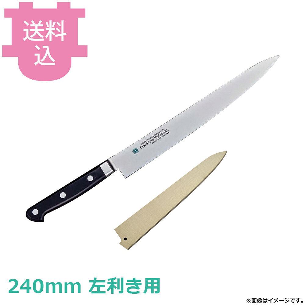 出荷日 2ヶ月以内に出荷予定（※取り寄せ品）急な廃番・欠品はメールでご連絡いたします。●錆びに強く不純物が極めて少ないボーラーウッデホルム特殊鋼を直輸入し、日本人向きに加工しました。●鋭い切れ味の持続性に優れています。●名入れ無料サービス（...