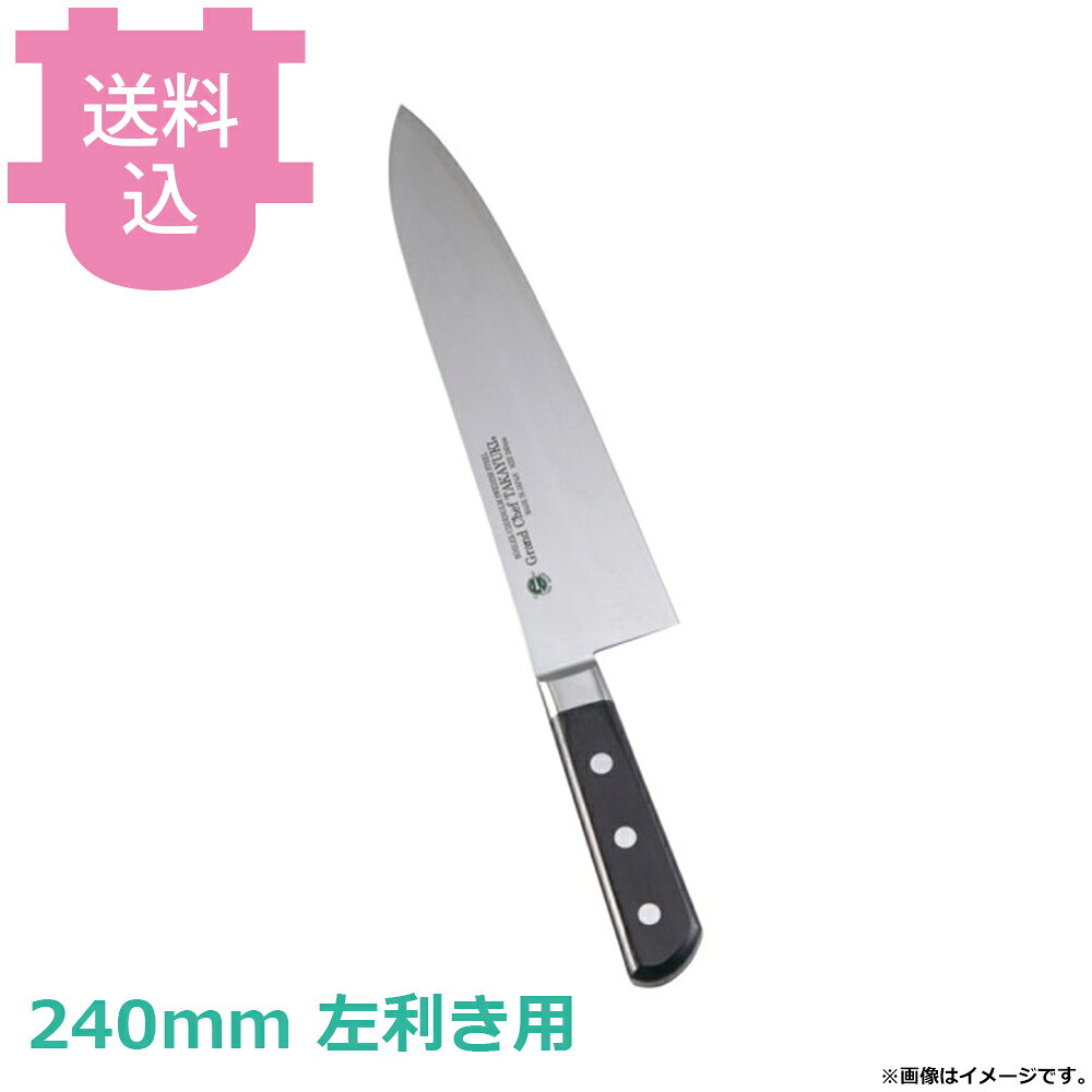 出荷日 2ヶ月以内に出荷予定（※取り寄せ品）急な廃番・欠品はメールでご連絡いたします。●錆びに強く不純物が極めて少ないボーラーウッデホルム特殊鋼を直輸入し、日本人向きに加工しました。●鋭い切れ味の持続性に優れています。●名入れ無料サービス（...