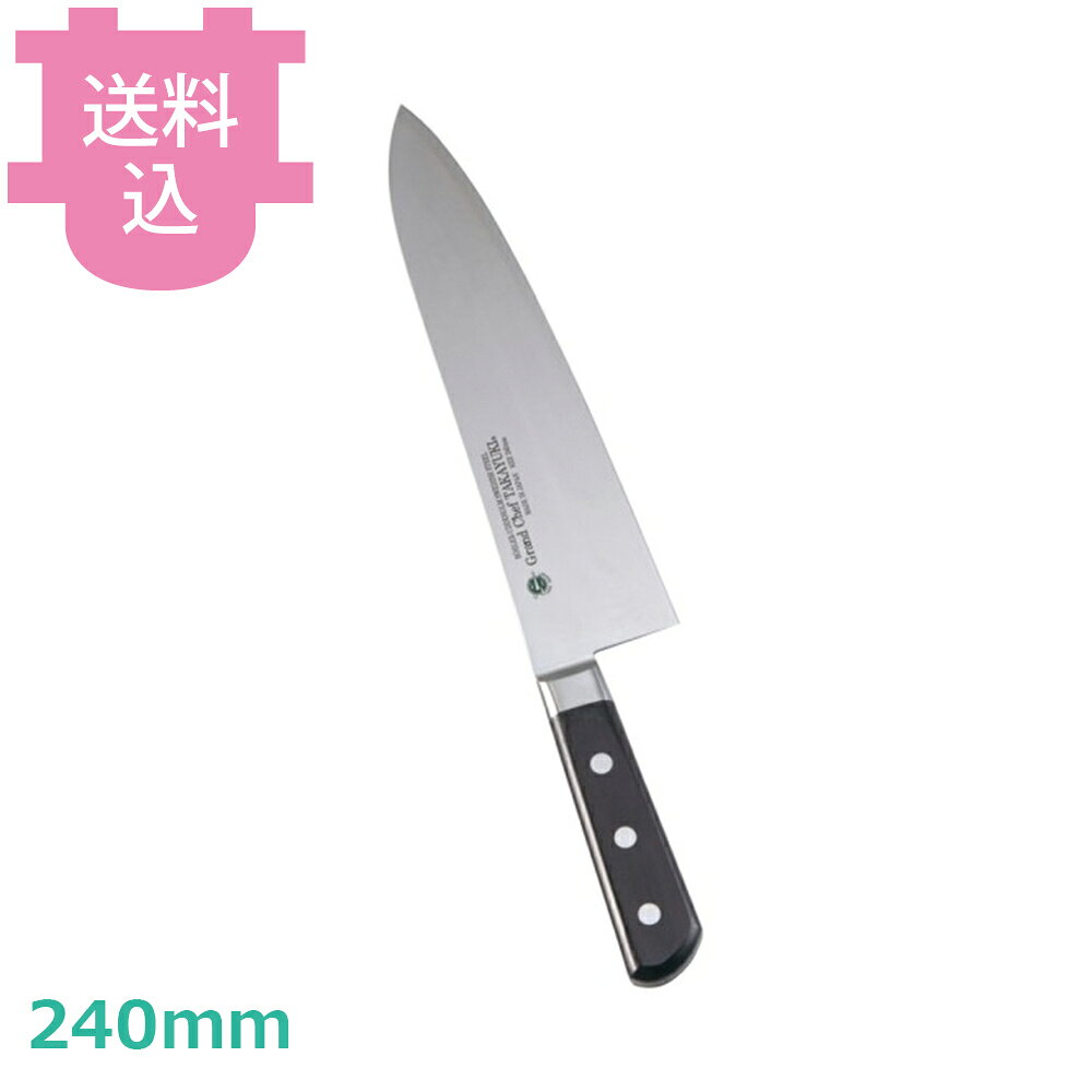 出荷日 1ヶ月以内に出荷予定（※取り寄せ品）急な廃番・欠品はメールでご連絡いたします。●錆びに強く不純物が極めて少ないボーラーウッデホルム特殊鋼を直輸入し、日本人向きに加工しました。●鋭い切れ味の持続性に優れています。●名入れ無料サービス（...