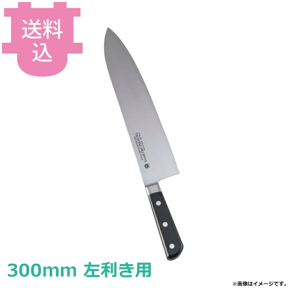 出荷日 2ヶ月以内に出荷予定（※取り寄せ品）急な廃番・欠品はメールでご連絡いたします。●錆びに強く不純物が極めて少ないボーラーウッデホルム特殊鋼を直輸入し、日本人向きに加工しました。●鋭い切れ味の持続性に優れています。●名入れ無料サービス（...