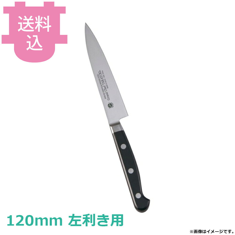 出荷日 2ヶ月以内に出荷予定（※取り寄せ品）急な廃番・欠品はメールでご連絡いたします。●錆びに強く不純物が極めて少ないボーラーウッデホルム特殊鋼を直輸入し、日本人向きに加工しました。●鋭い切れ味の持続性に優れています。●名入れ無料サービス（...