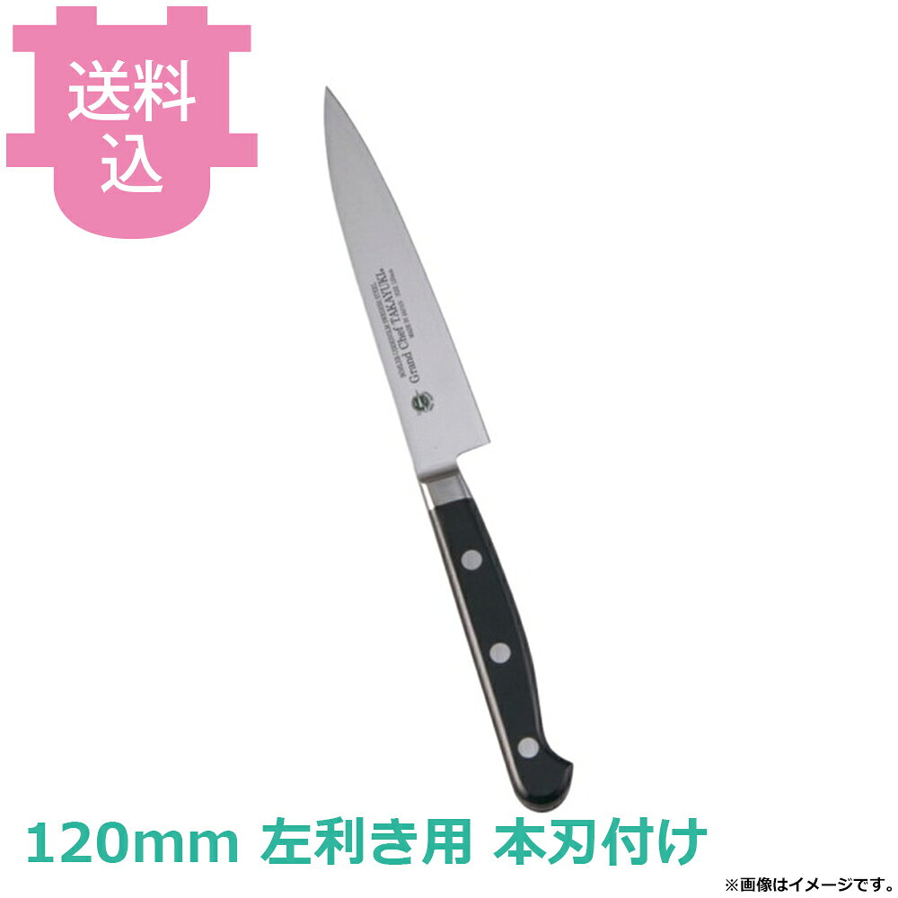 出荷日 2ヶ月以内に出荷予定（※取り寄せ品）急な廃番・欠品はメールでご連絡いたします。●錆びに強く不純物が極めて少ないボーラーウッデホルム特殊鋼を直輸入し、日本人向きに加工しました。●鋭い切れ味の持続性に優れています。●名入れ無料サービス（...