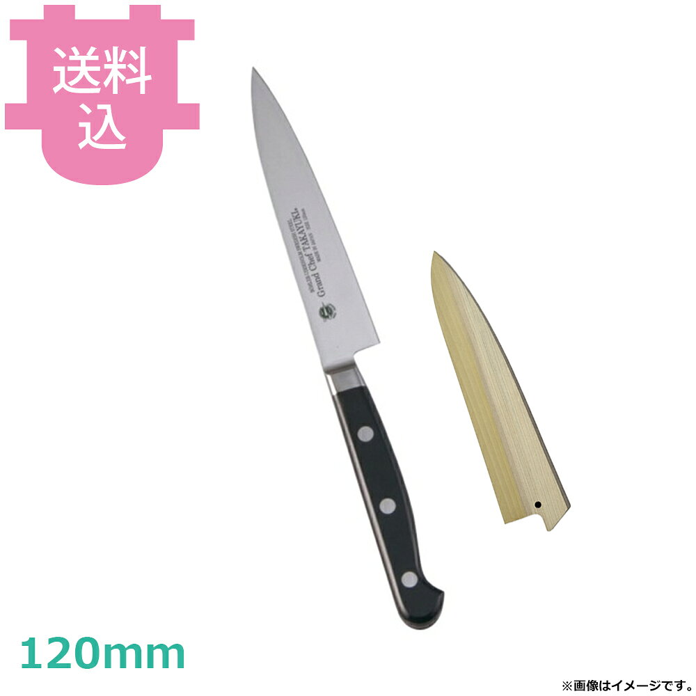 出荷日 1ヶ月以内に出荷予定（※取り寄せ品）急な廃番・欠品はメールでご連絡いたします。●錆びに強く不純物が極めて少ないボーラーウッデホルム特殊鋼を直輸入し、日本人向きに加工しました。●鋭い切れ味の持続性に優れています。●名入れ無料サービス（...