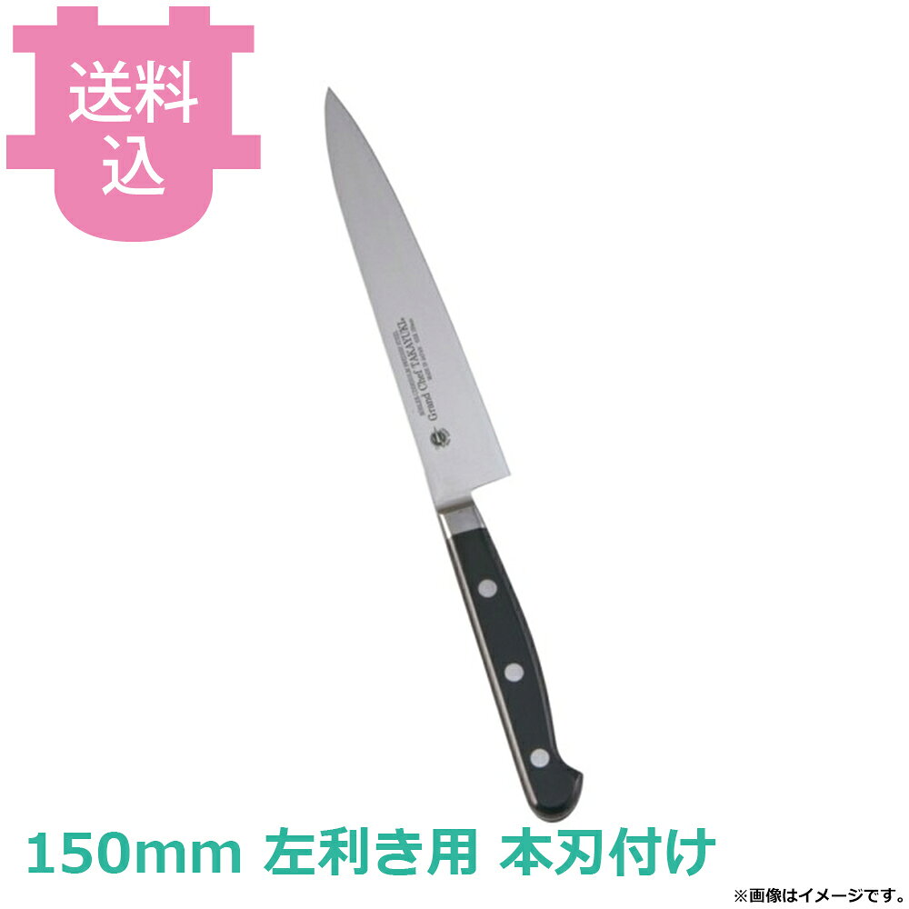 出荷日 2ヶ月以内に出荷予定（※取り寄せ品）急な廃番・欠品はメールでご連絡いたします。●錆びに強く不純物が極めて少ないボーラーウッデホルム特殊鋼を直輸入し、日本人向きに加工しました。●鋭い切れ味の持続性に優れています。●名入れ無料サービス（...