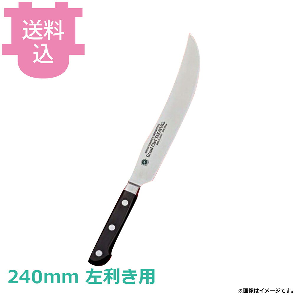出荷日 2ヶ月以内に出荷予定（※取り寄せ品）急な廃番・欠品はメールでご連絡いたします。●錆びに強く不純物が極めて少ないボーラーウッデホルム特殊鋼を直輸入し、日本人向きに加工しました。●鋭い切れ味の持続性に優れています。●名入れ無料サービス（...