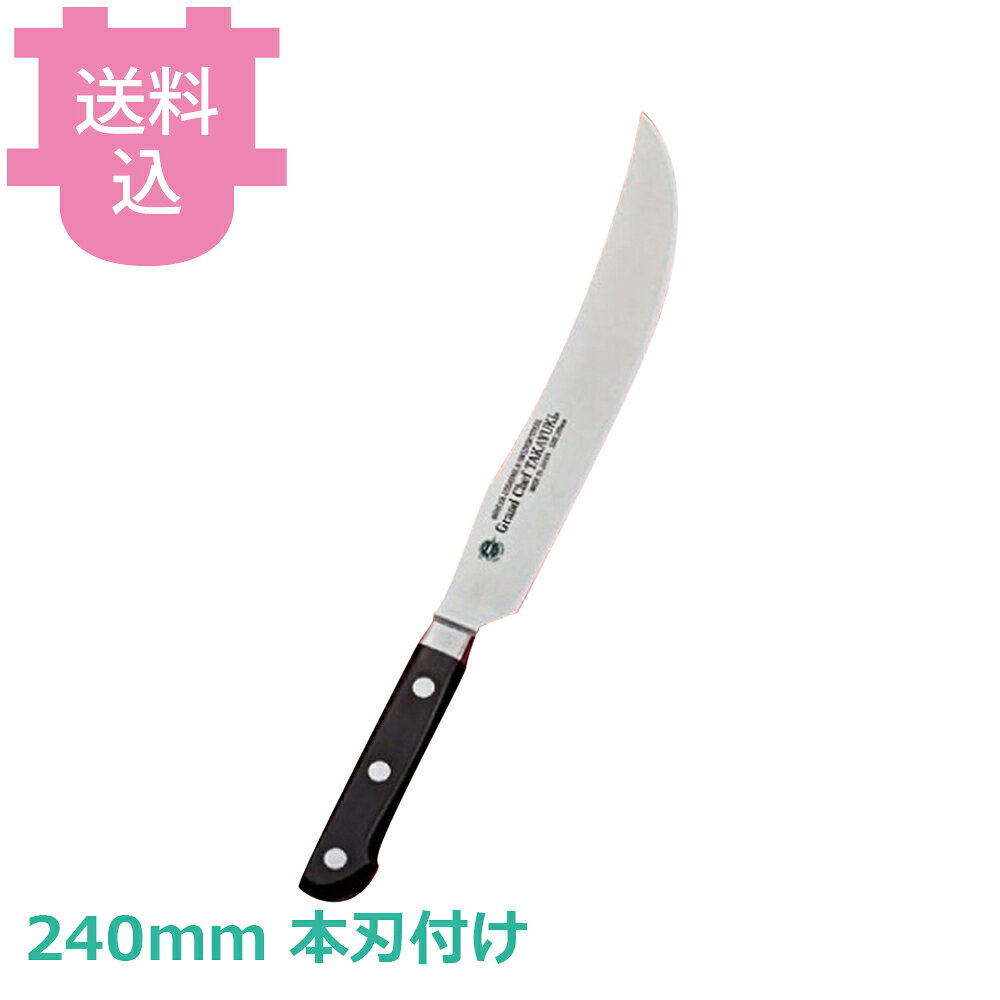 出荷日 1ヶ月以内に出荷予定（※取り寄せ品）急な廃番・欠品はメールでご連絡いたします。●錆びに強く不純物が極めて少ないボーラーウッデホルム特殊鋼を直輸入し、日本人向きに加工しました。●鋭い切れ味の持続性に優れています。●名入れ無料サービス（...
