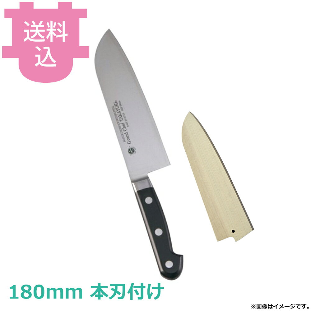 出荷日 1ヶ月以内に出荷予定（※取り寄せ品）急な廃番・欠品はメールでご連絡いたします。●錆びに強く不純物が極めて少ないボーラーウッデホルム特殊鋼を直輸入し、日本人向きに加工しました。●鋭い切れ味の持続性に優れています。●名入れ無料サービス（...