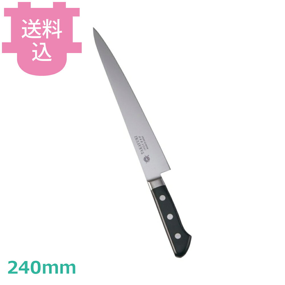 出荷日 1ヶ月以内に出荷予定（※取り寄せ品）急な廃番・欠品はメールでご連絡いたします。●国産のクローム・モリブデンを含有した特殊鋼を使用した、錆びにくく良く切れる包丁です。●食器洗浄機対応●銘：TAKAYUKI●刃：モリブデン特殊鋼●柄：P...