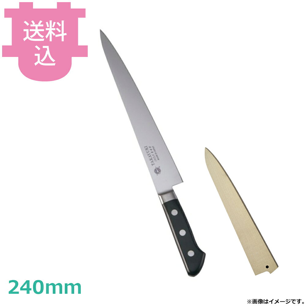 出荷日 1ヶ月以内に出荷予定（※取り寄せ品）急な廃番・欠品はメールでご連絡いたします。●国産のクローム・モリブデンを含有した特殊鋼を使用した、錆びにくく良く切れる包丁です。●食器洗浄機対応●銘：TAKAYUKI●刃：モリブデン特殊鋼●柄：P...