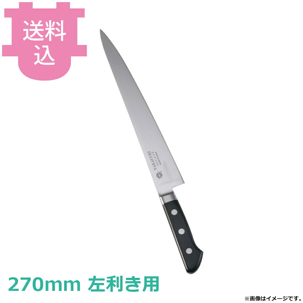 出荷日 1ヶ月以内に出荷予定（※取り寄せ品）急な廃番・欠品はメールでご連絡いたします。●国産のクローム・モリブデンを含有した特殊鋼を使用した、錆びにくく良く切れる包丁です。●食器洗浄機対応●銘：TAKAYUKI●刃：モリブデン特殊鋼●柄：P...