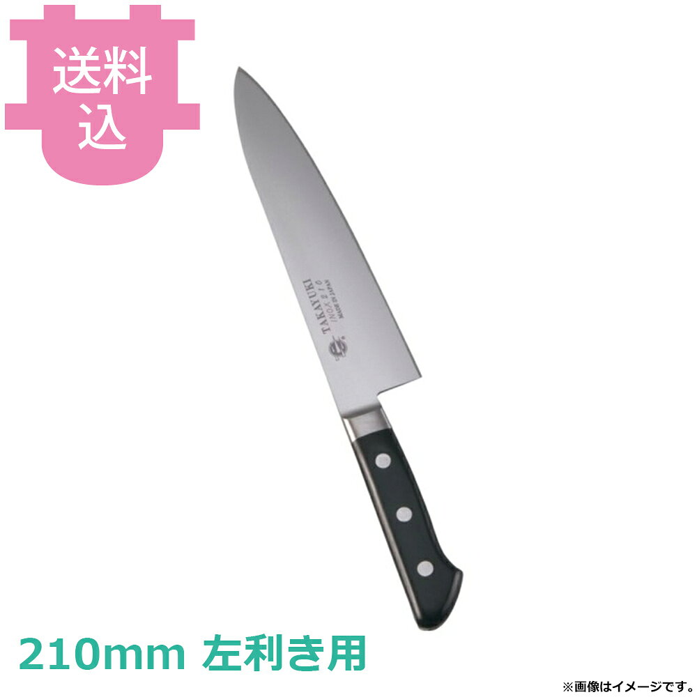 出荷日 1ヶ月以内に出荷予定（※取り寄せ品）急な廃番・欠品はメールでご連絡いたします。●国産のクローム・モリブデンを含有した特殊鋼を使用した、錆びにくく良く切れる包丁です。●食器洗浄機対応●銘：TAKAYUKI●刃：モリブデン特殊鋼●柄：P...