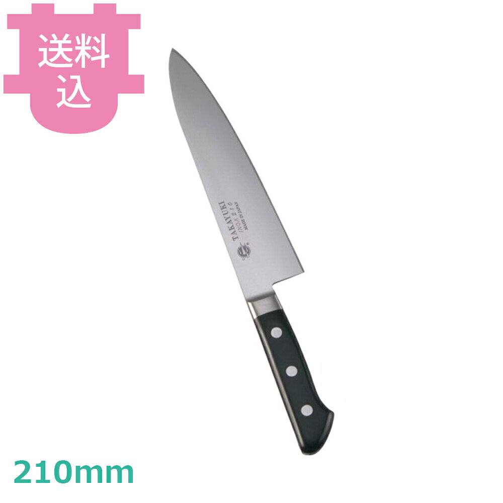 出荷日 1ヶ月以内に出荷予定（※取り寄せ品）急な廃番・欠品はメールでご連絡いたします。●国産のクローム・モリブデンを含有した特殊鋼を使用した、錆びにくく良く切れる包丁です。●食器洗浄機対応●銘：TAKAYUKI●刃：モリブデン特殊鋼●柄：P...