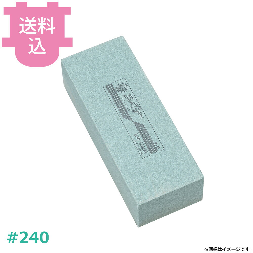 出荷日 2週間以内に出荷予定（※取り寄せ品）急な廃番・欠品はメールでご連絡いたします。●刃が丸くなったり欠けた刃物を直すのに使います。●サイズ：205×75×50mm※モニターの発色によっては実際の色味と異なる場合がございます。【cotoc...
