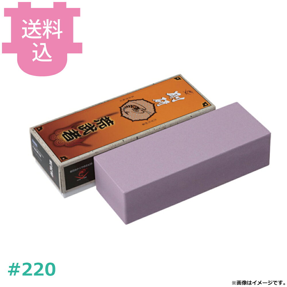 出荷日 2週間以内に出荷予定（※取り寄せ品）急な廃番・欠品はメールでご連絡いたします。●研ぎ易さと耐久性を追求した新シリーズの砥石です。●サイズ：205×75×50mm※モニターの発色によっては実際の色味と異なる場合がございます。【coto...