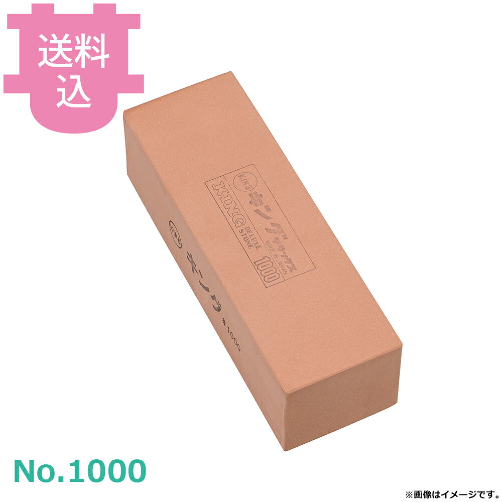出荷日 2週間以内に出荷予定（※取り寄せ品）急な廃番・欠品はメールでご連絡いたします。●通常の刃付けや新品の包丁を研ぐのに使います。●サイズ：209×70×60mm※モニターの発色によっては実際の色味と異なる場合がございます。【cotoca...