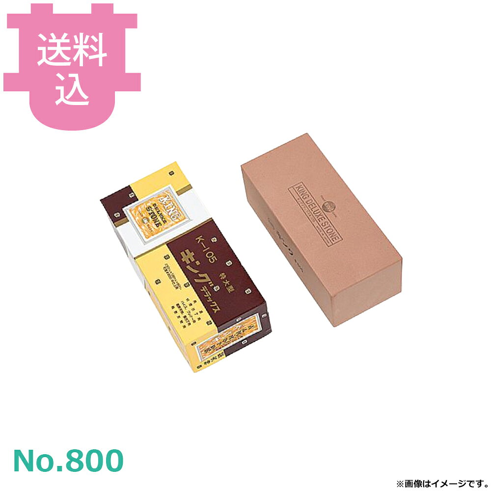 出荷日 2週間以内に出荷予定（※取り寄せ品）急な廃番・欠品はメールでご連絡いたします。●通常の刃付けや新品の包丁を研ぐのに使います。●サイズ：230×100×80mm※モニターの発色によっては実際の色味と異なる場合がございます。【cotoc...