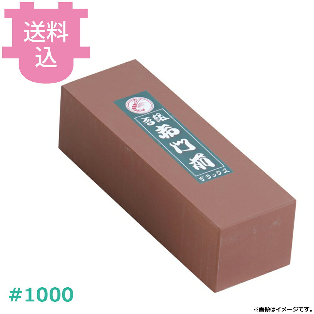 出荷日 2週間以内に出荷予定（※取り寄せ品）急な廃番・欠品はメールでご連絡いたします。●通常の刃付けや新品の包丁を研ぐのに使います。●サイズ：210×70×65mm※モニターの発色によっては実際の色味と異なる場合がございます。【cotoca...