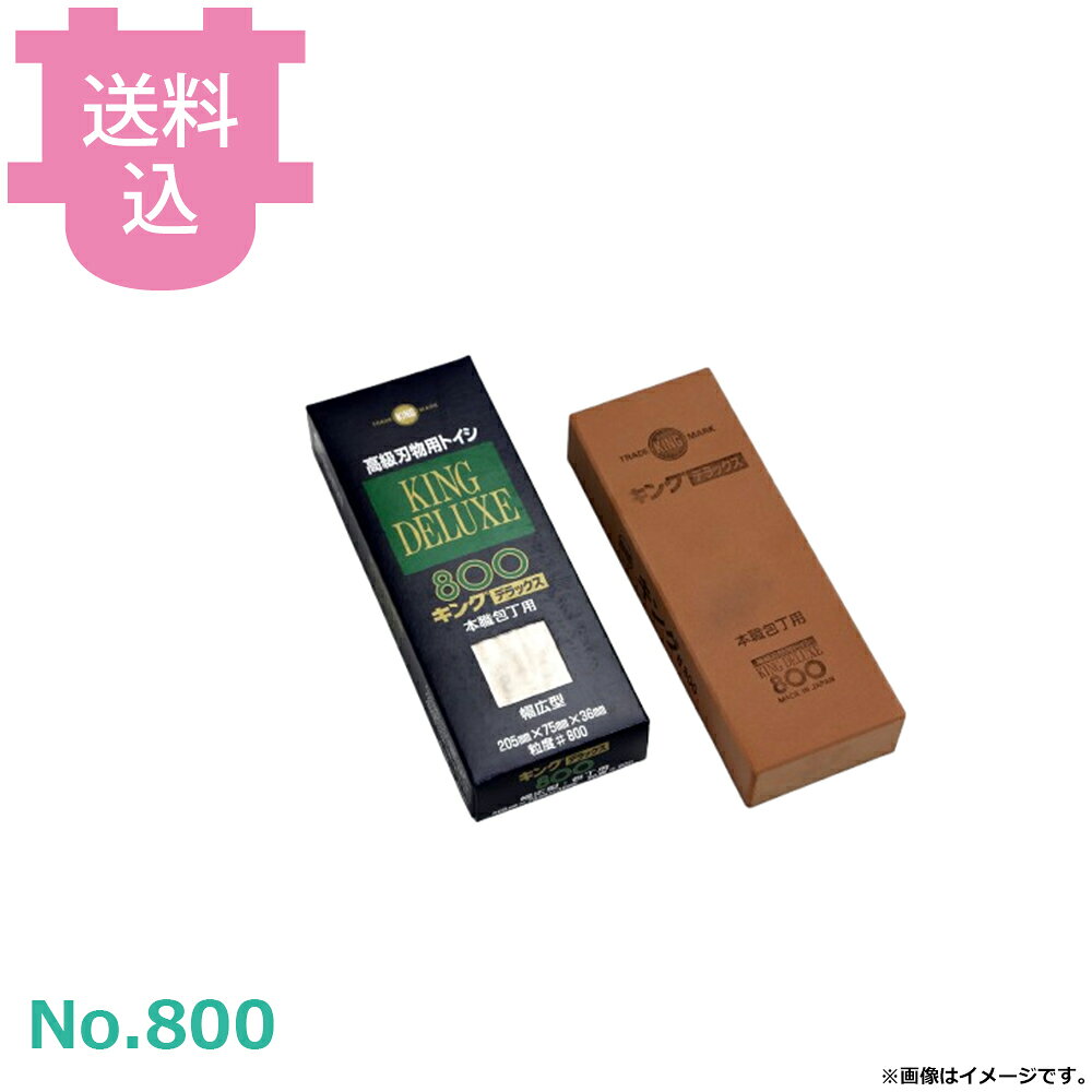 出荷日 2週間以内に出荷予定（※取り寄せ品）急な廃番・欠品はメールでご連絡いたします。●通常の刃付けや新品の包丁を研ぐのに使います。●サイズ：205×75×36mm※モニターの発色によっては実際の色味と異なる場合がございます。【cotoca...