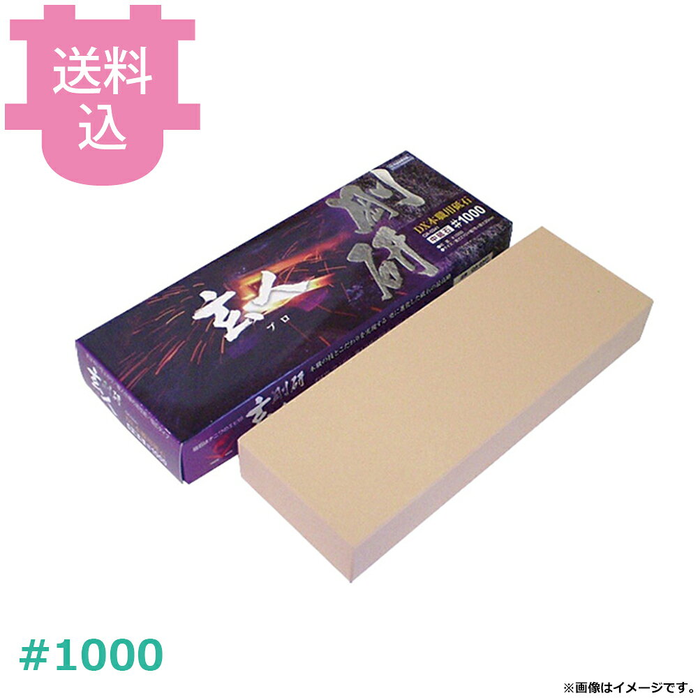 出荷日 2週間以内に出荷予定（※取り寄せ品）急な廃番・欠品はメールでご連絡いたします。●研ぎ易さと耐久性を追求した新シリーズの砥石です。●サイズ：210×75×30mm※モニターの発色によっては実際の色味と異なる場合がございます。【coto...