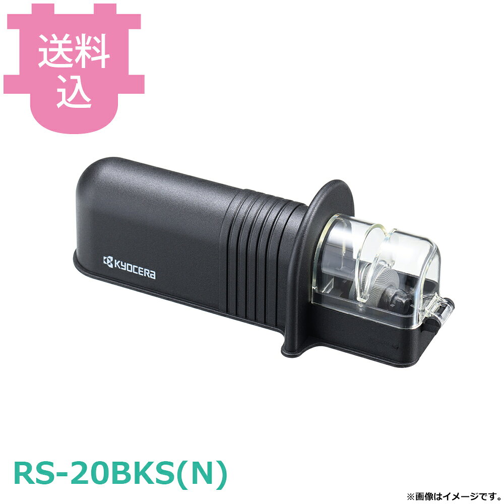 出荷日 2週間以内に出荷予定（※取り寄せ品）急な廃番・欠品はメールでご連絡いたします。●ファインセラミックホイールを採用した包丁研ぎ器で押して引いて約10回するだけで荒研ぎと仕上げ研ぎが一度にできます。●サイズ：158mm×58mm×57m...