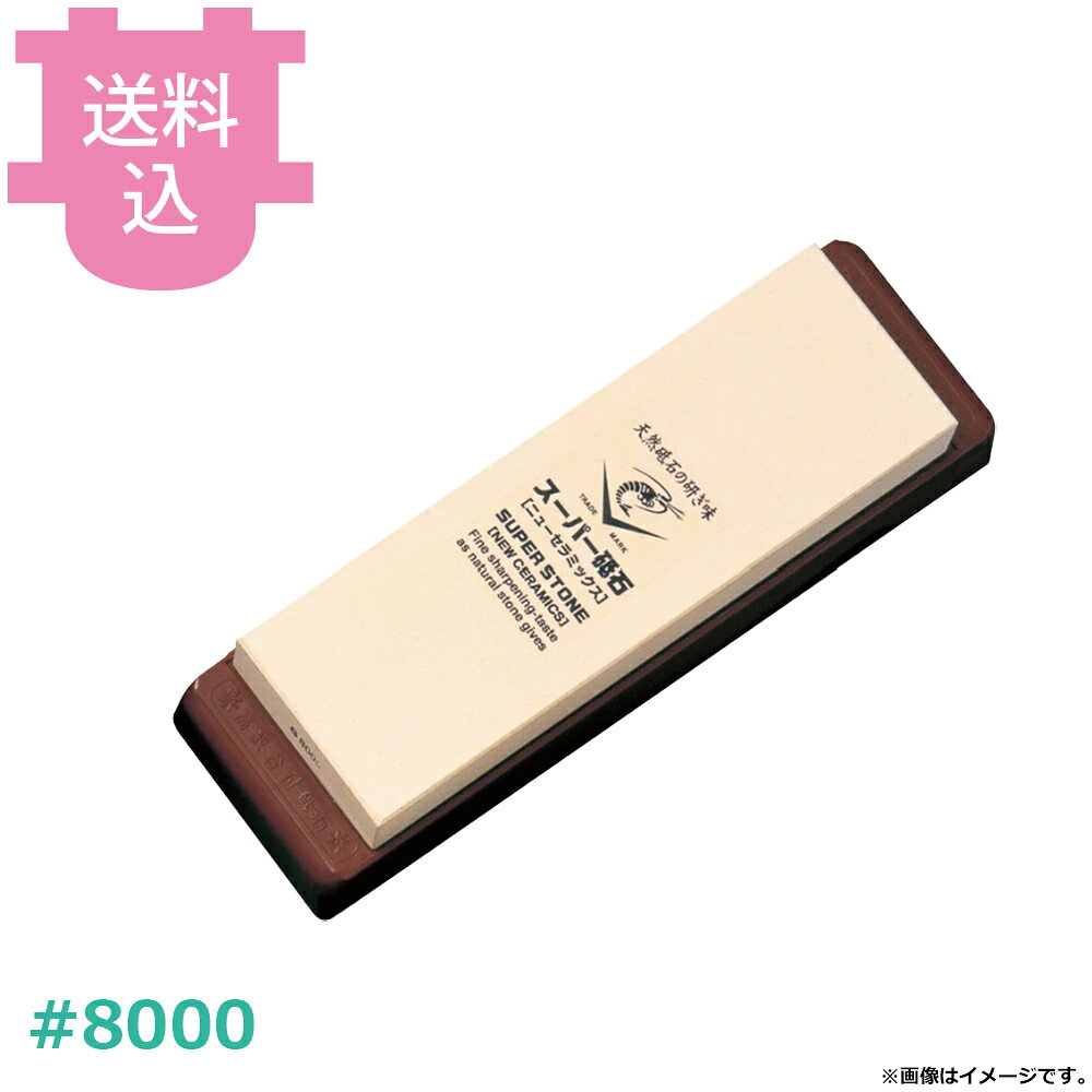 出荷日 2週間以内に出荷予定（※取り寄せ品）急な廃番・欠品はメールでご連絡いたします。●荒、中、仕上げと段階を踏んで天然砥石の研ぎ味を体感できます。●サイズ：210×70×20mm※モニターの発色によっては実際の色味と異なる場合がございます...