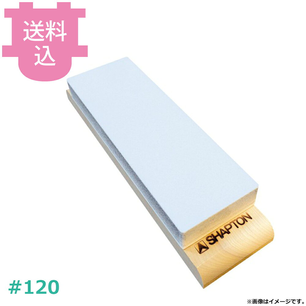 出荷日 2週間以内に出荷予定（※取り寄せ品）急な廃番・欠品はメールでご連絡いたします。●人造砥よりも高い研磨力と、使い易さを実現しました。●あらかじめ水に浸しておく必要がなく使用時に水をかけるだけですぐ使えます。●サイズ：210×70×24...