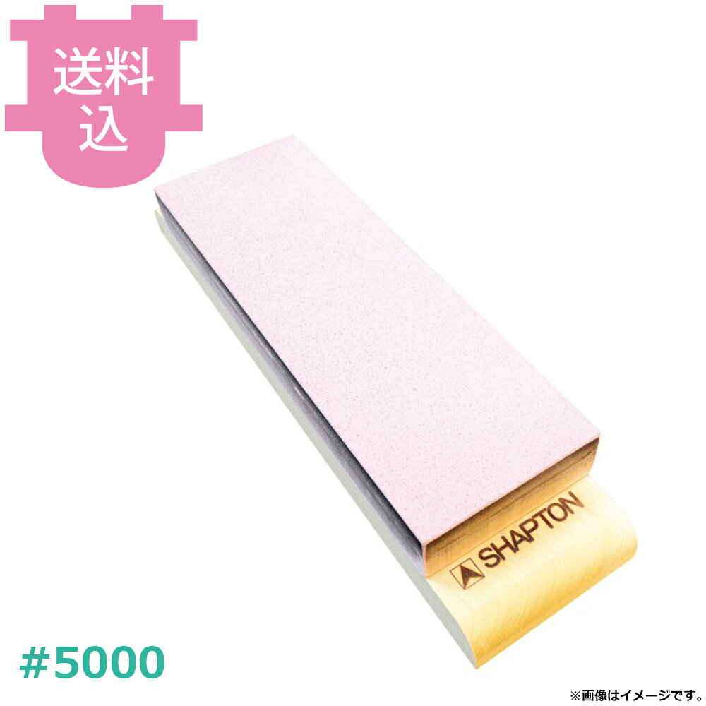 出荷日 2週間以内に出荷予定（※取り寄せ品）急な廃番・欠品はメールでご連絡いたします。●人造砥よりも高い研磨力と、使い易さを実現しました。●あらかじめ水に浸しておく必要がなく使用時に水をかけるだけですぐ使えます。●サイズ：210×70×24...