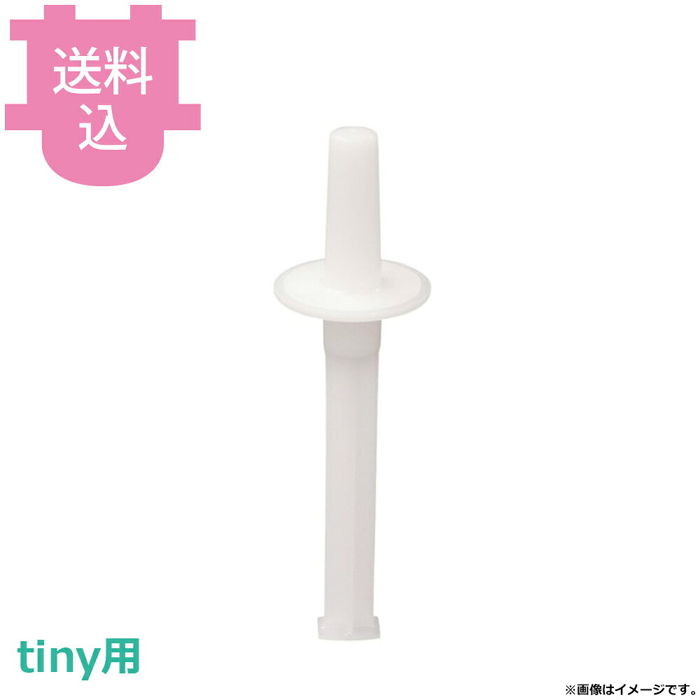 出荷日 7営業日以内に出荷予定（※取り寄せ品）急な廃番・欠品はメールでご連絡いたします。●アサヒ スーパーブレンダー tiny用部品 スティックスクレーパーです。※モニターの発色によっては実際の色味と異なる場合がございます。【cotocam...