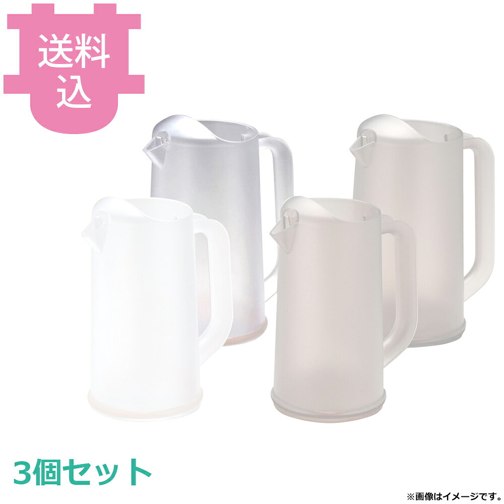 出荷日 7営業日以内に出荷予定（※取り寄せ品）急な廃番・欠品はメールでご連絡いたします。 入数 3個（1個あたり：約 2,100円）●サイズ：φ112×H250mm●容量：2.1L●ボディをオープン型に一体成型！●水を補給しやすい新しいタイ...