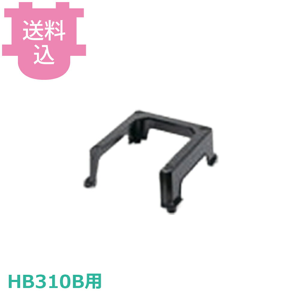出荷日 4営業日以内に出荷予定（※メーカー・商社直送品）急な廃番・欠品はメールでご連絡いたします。●ブロックアイススライサーHB310B専用の脚台です。●高さを出すことで、山盛りのかき氷を盛り付けやすくします。●対応本体型番はHB310Bで...